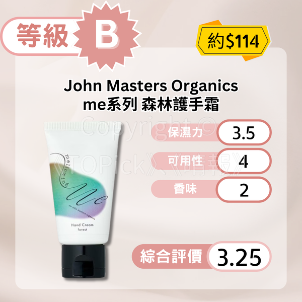 Hand cream︱《LDK》20款香氛護手霜推薦：Jennie同款TAMBURINS/MUJI/OSAJI A級最平$62滋潤不黏膩