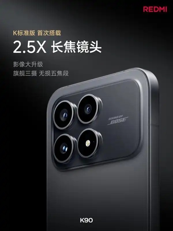 1810｜小米高檔Redmi K90 搭載高通芯片、售價2,599元人幣起