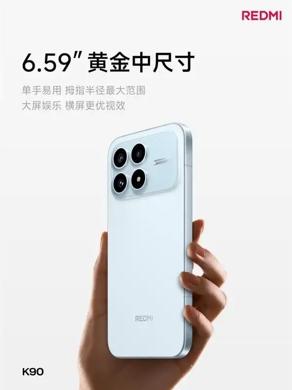 1810｜小米高檔Redmi K90 搭載高通芯片、售價2,599元人幣起