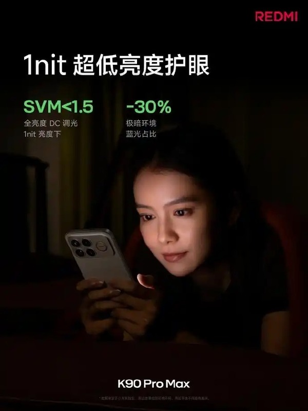 1810｜小米高檔Redmi K90 搭載高通芯片、售價2,599元人幣起