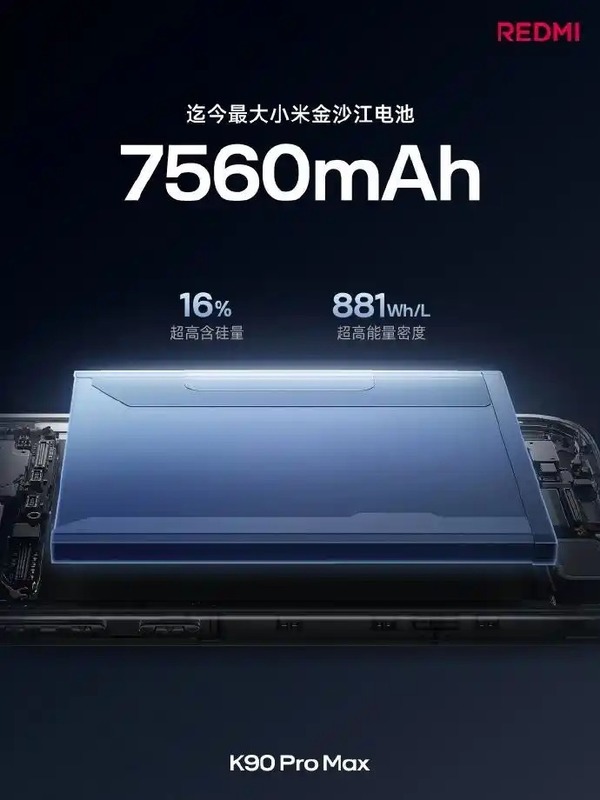 1810｜小米高檔Redmi K90 搭載高通芯片、售價2,599元人幣起