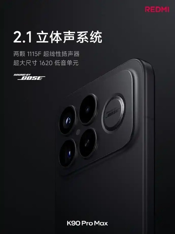 1810｜小米高檔Redmi K90 搭載高通芯片、售價2,599元人幣起