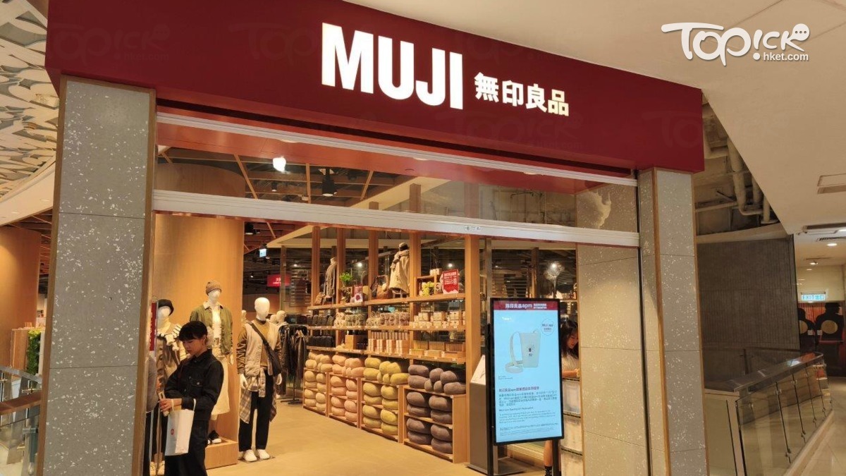 MUJI｜無印良品apm過萬呎擴充店明開業 優惠期3大禮遇優惠
