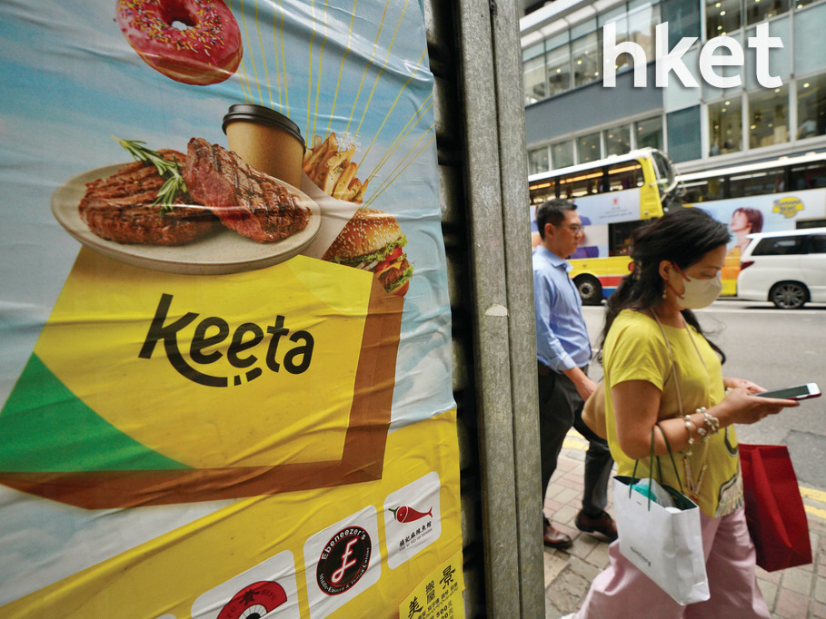 外賣平台｜競委會：Keeta與餐廳協議或涉削外賣市場競爭 將分兩階段修改協議