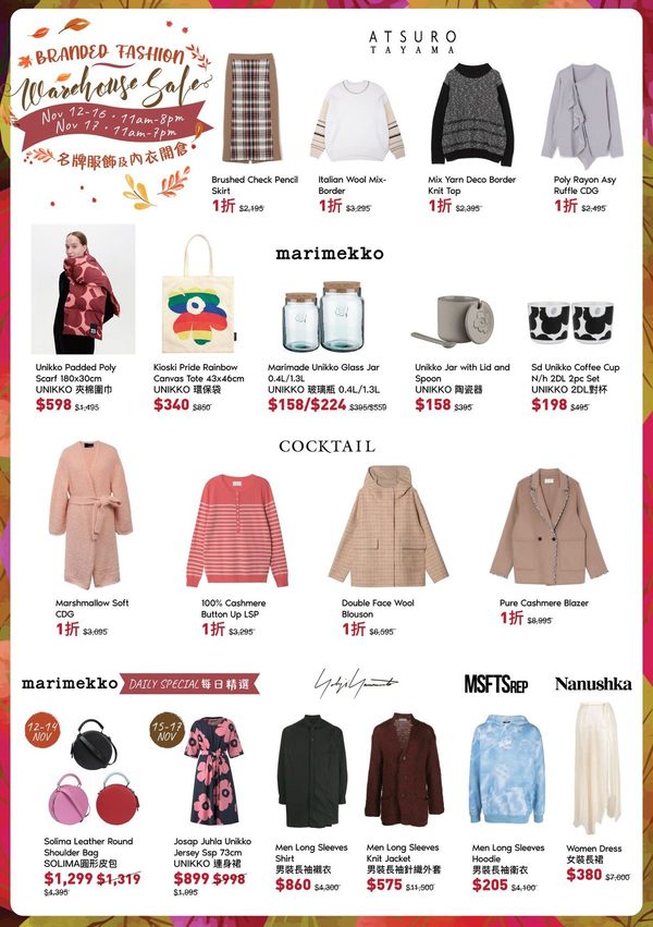 海港城展銷集開倉 Embry Form內衣限時兩折發售 不用千元入手Hallmark行李箱