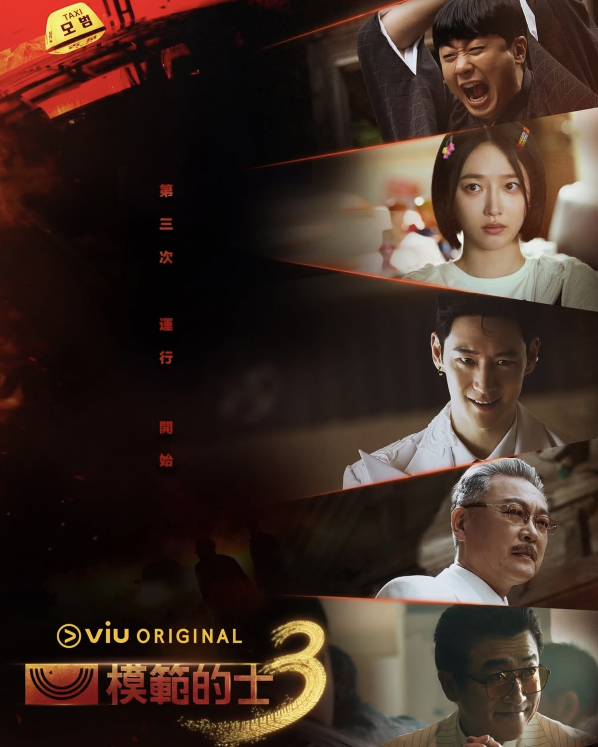 模範的士3︱Edan呂爵安驚喜加盟參演《模範的士3》 「復仇天花板」劇集七大看點率先睇