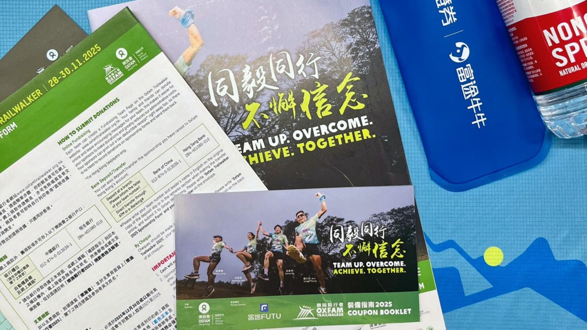 樂施毅行者｜28日早上起萬宜路、沙田坳道等封路 沿路停車場27日起停用