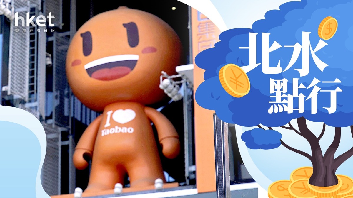 港股夜期+北水｜北水吸資逾21億 買阿里沽中芯 恒指夜期跌13點（不斷更新）