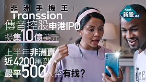 新股IPO｜「國產GPU 第一股」摩爾線程登陸上交所科創板 曾爆升5倍、散戶中一籤最多賺近29萬人幣 IPO進程堪稱神速？