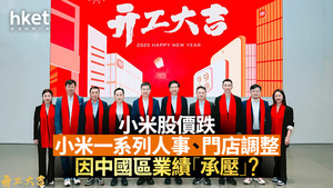 1810｜小米新模型MiMo-V2-Flash開源上線 「天才少女」羅福莉加入小米後首度亮相：小米開源模型全球前二