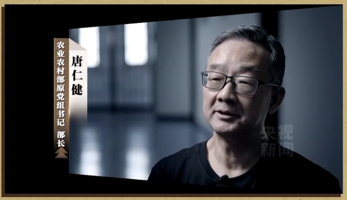 央視反腐片揭唐仁健案細節 企業老闆輪流操辦吃喝旅遊