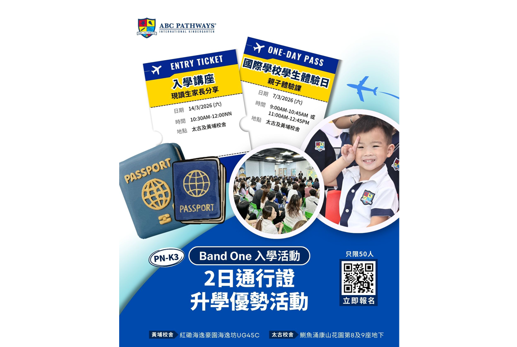 ABC Pathways逆市成功秘訣 突破6000收生人數 2家庭見證 與ABC結伴超過10年的故事