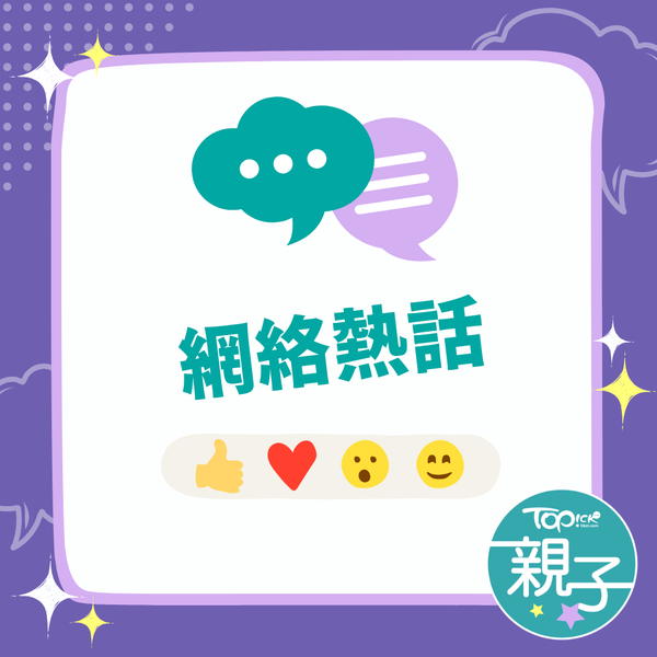 房協尋人｜全港「Lau Ka Wing」現身！ 限期前請到房協領取免費利是封 原因笑爆嘴