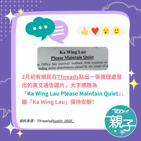 房協尋人｜全港「Lau Ka Wing」現身！ 限期前請到房協領取免費利是封 原因笑爆嘴