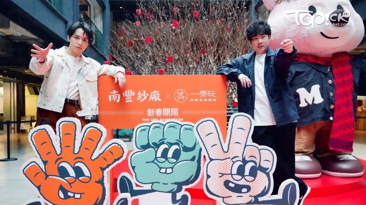 好去處｜全港千人包剪揼大賽圓滿結束 「一齊玩」創辦人推動本地創意文化
