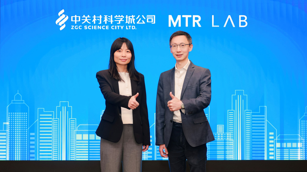 【港鐵66】MTR Lab與中關村科學城建合作夥伴關係 聚焦智慧城市與可持續發展領域、推動AI領域投資