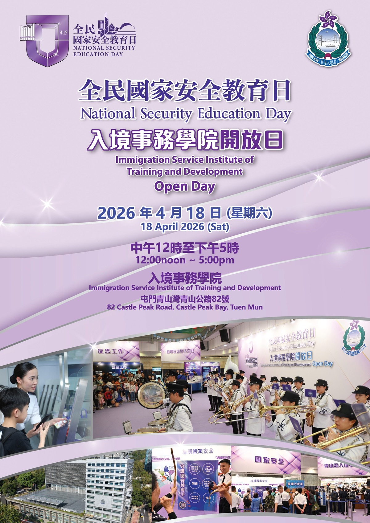 親子好去處︱全民國家安全教育日2026 八大紀律部隊及輔助部隊開放日【附索取門票+穿梭巴詳情】