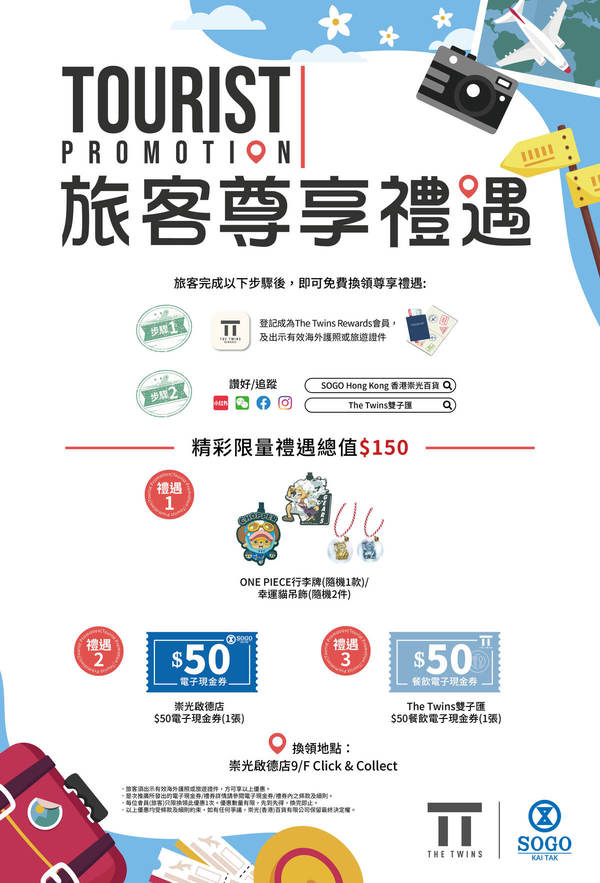 SOGO感謝祭2026｜崇光感謝周年慶低至11折 必搶美妝/Dyson/名牌袋+送$100現金券