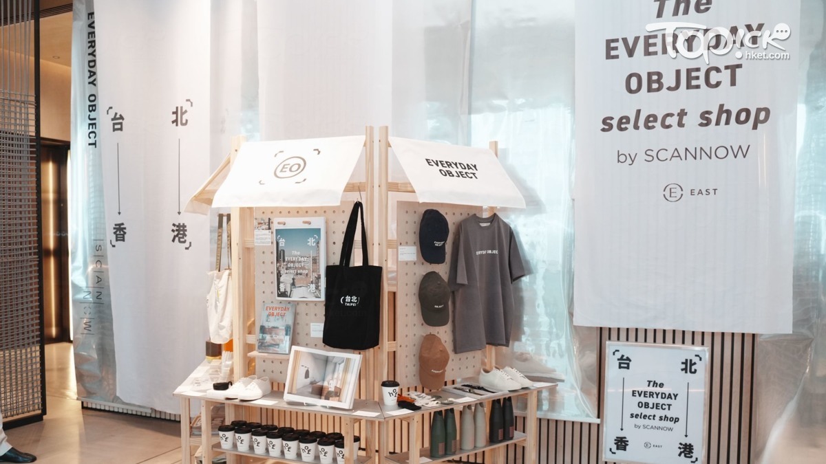 周末好去處｜台灣 EVERYDAY OBJECT首度登港 港台聯乘快閃選物店
