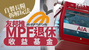 【MPF】GUM：5月強積金人均暫賺3682元