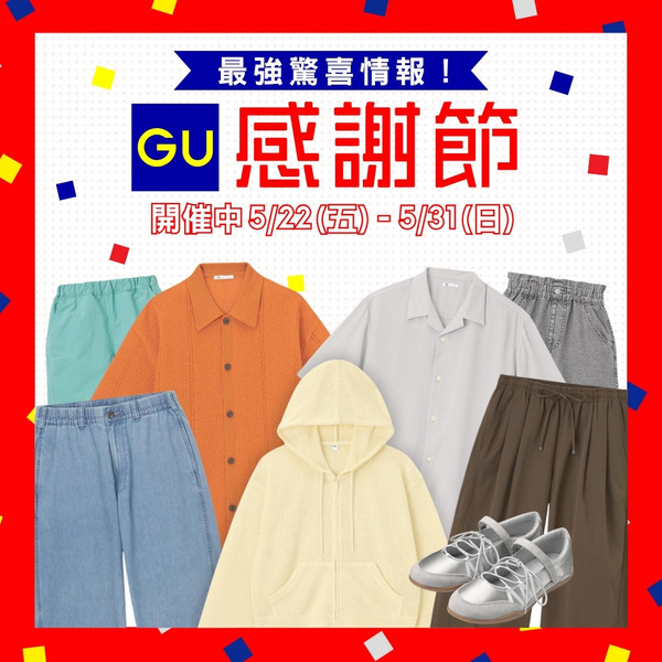UNIQLO/GU感謝節2026開鑼！Pokemon聯乘、$1換Tote Bag攻略 | hket