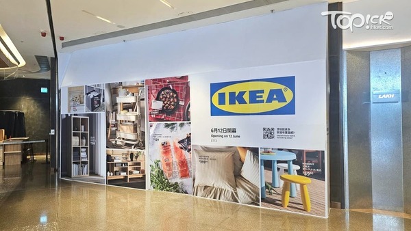 IKEA新店｜IKEA進駐啟德AIRSIDE 6月12日開幕分開兩間舖