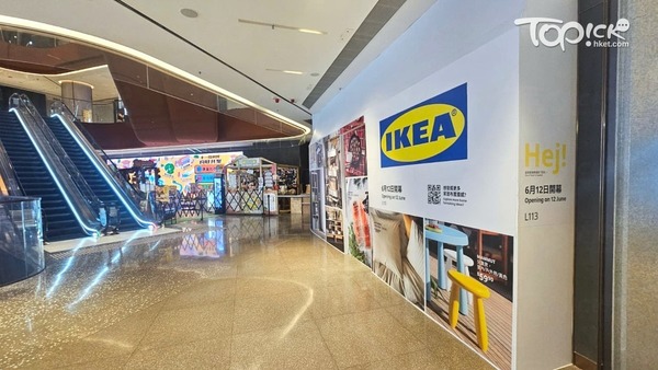 IKEA新店｜IKEA進駐啟德AIRSIDE 6月12日開幕分開兩間舖