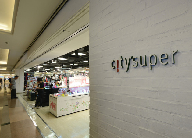 City'super 一哥營商秘訣：Top 3 or out