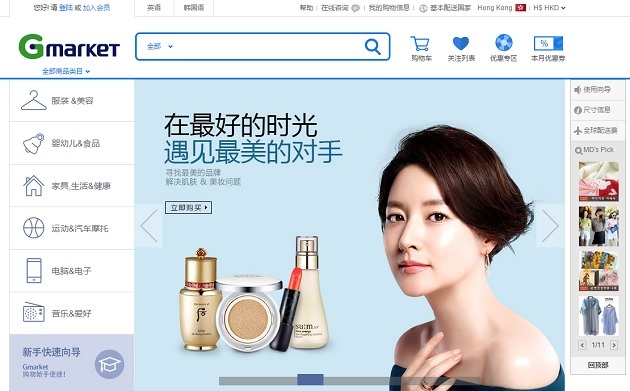 Gmarket 將推中文版手機App 揭3招吸金之道
