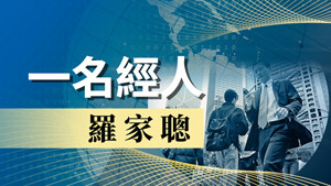 HKET Pro | 了解大市趨勢，增進財金知識，賺取豐厚回報 | 香港經濟日報HKET | 付費頻道