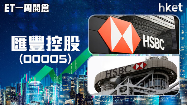 hket影片節目，財經、地產、健康與家庭內容影片 | HKET經濟日報 | 影片 | 影片頻道