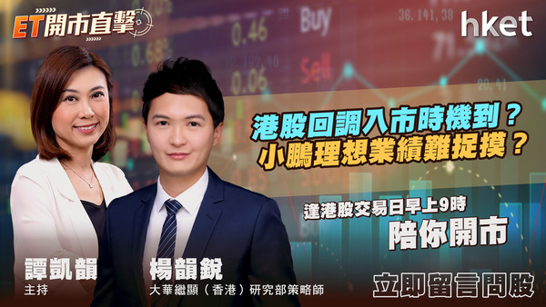 hket影片節目，財經、地產、健康與家庭內容影片 | HKET經濟日報 | 影片 | 影片頻道