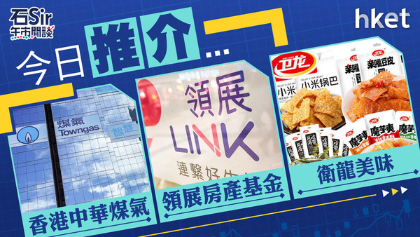 hket影片節目，財經、地產、健康與家庭內容影片 | HKET經濟日報 | 影片 | 影片頻道