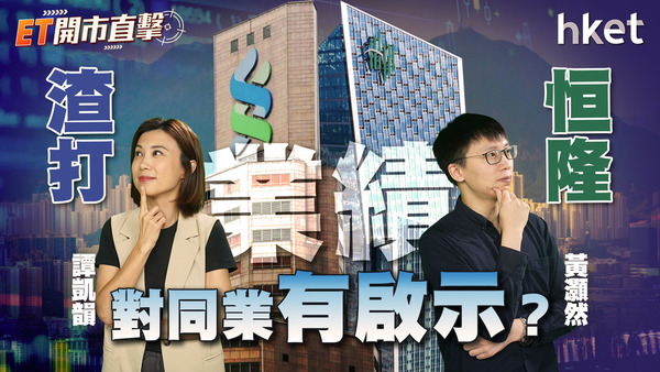 hket影片節目，財經、地產、健康與家庭內容影片 | HKET經濟日報 | 影片 | 影片頻道