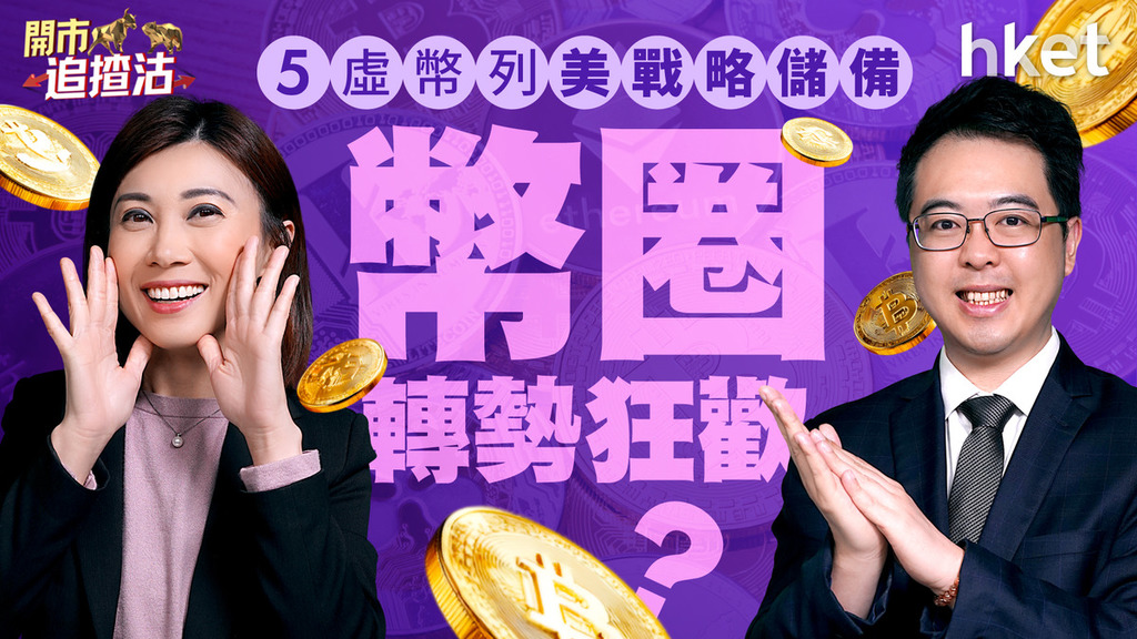 香港經濟日報HKET | 即時新聞, 頭條新聞, 財經, 地產, 科技