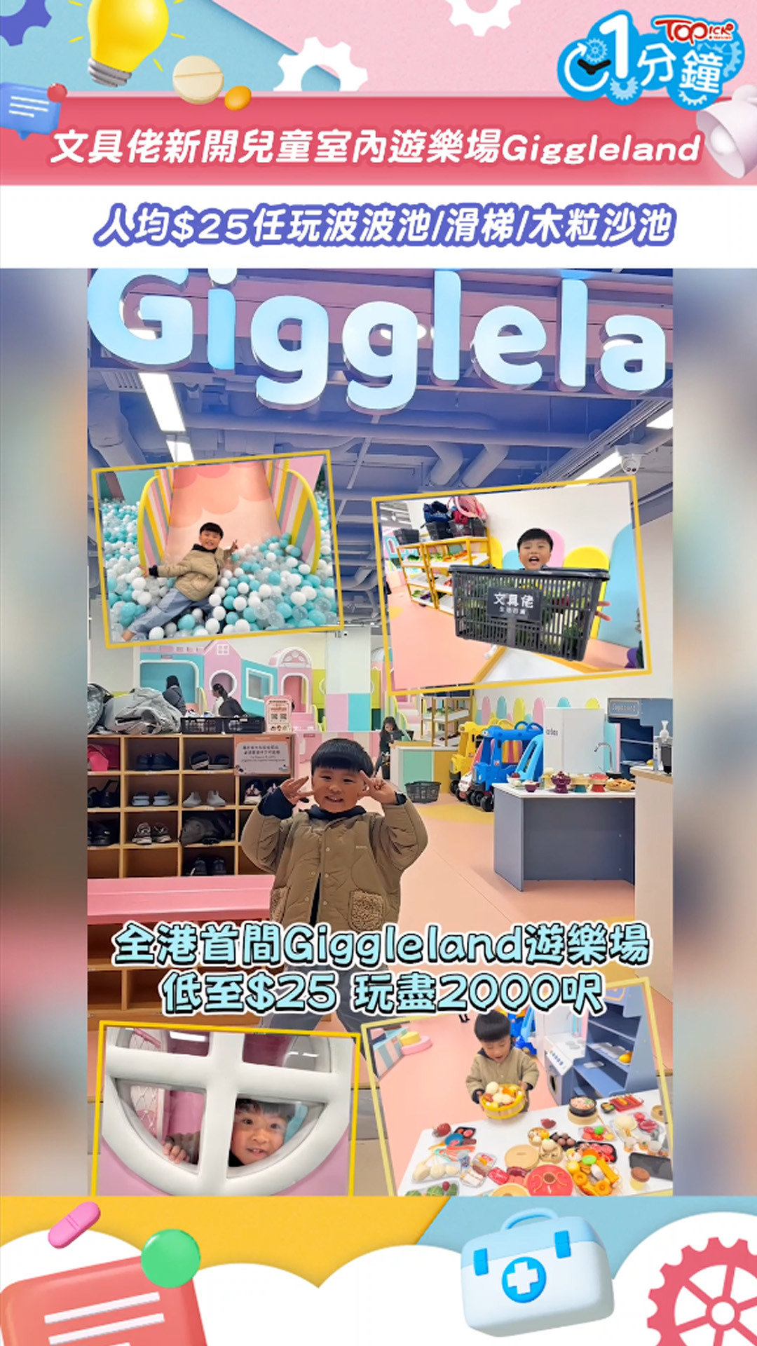 室內遊樂場｜文具佬新開兒童室內遊樂場Giggleland 人均$25任玩波波池/滑梯/木粒沙池